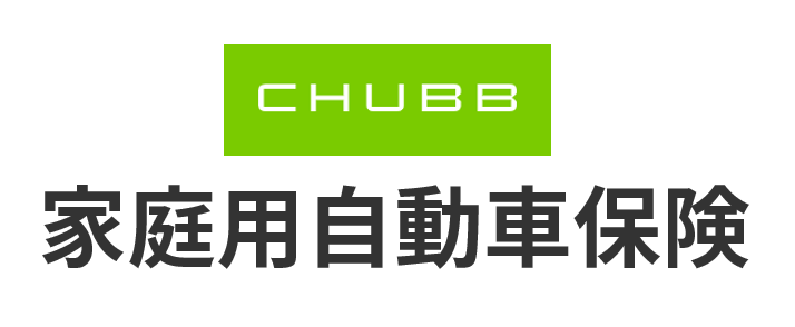 Chubb 損害保険株式会社 | マネプロ【公式】｜金融商品のFP無料相談