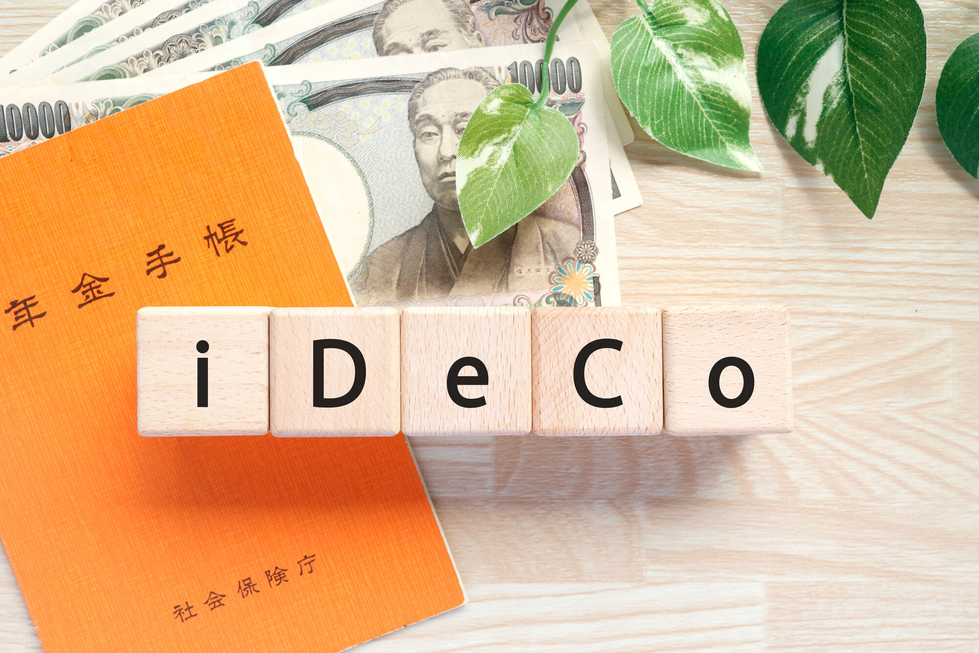 iDeCo(イデコ・個人型確定拠出年金）とは？3つのメリットや仕組みをわかりやすく解説 | FP無料相談サービスのマネプロ【公式】