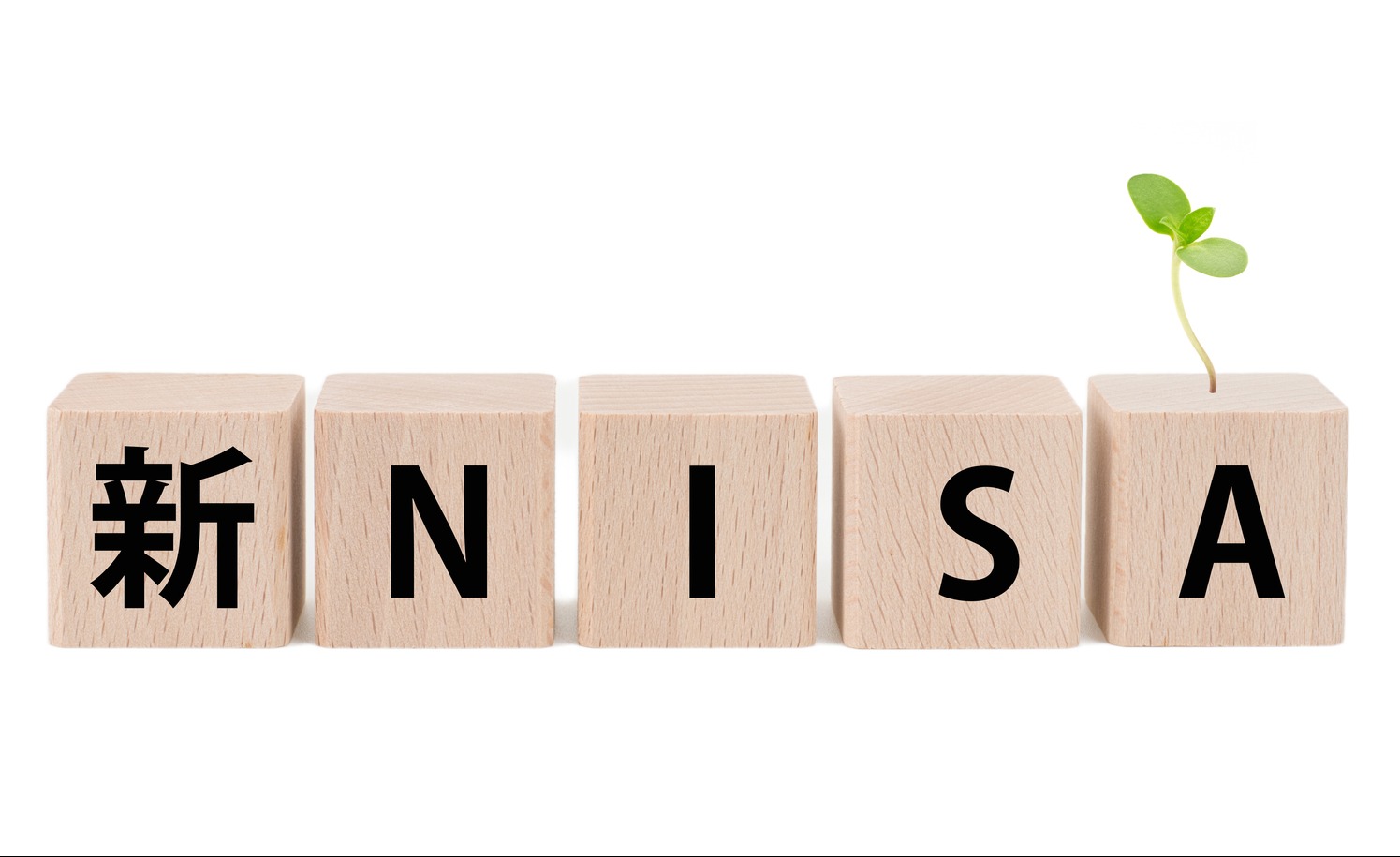2024年から始まる新NISA制度とNISA制度改正をFPが徹底解説！ | FP無料相談サービスのマネプロ【公式】